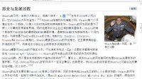 ubuntu视频教程--ubuntu简介