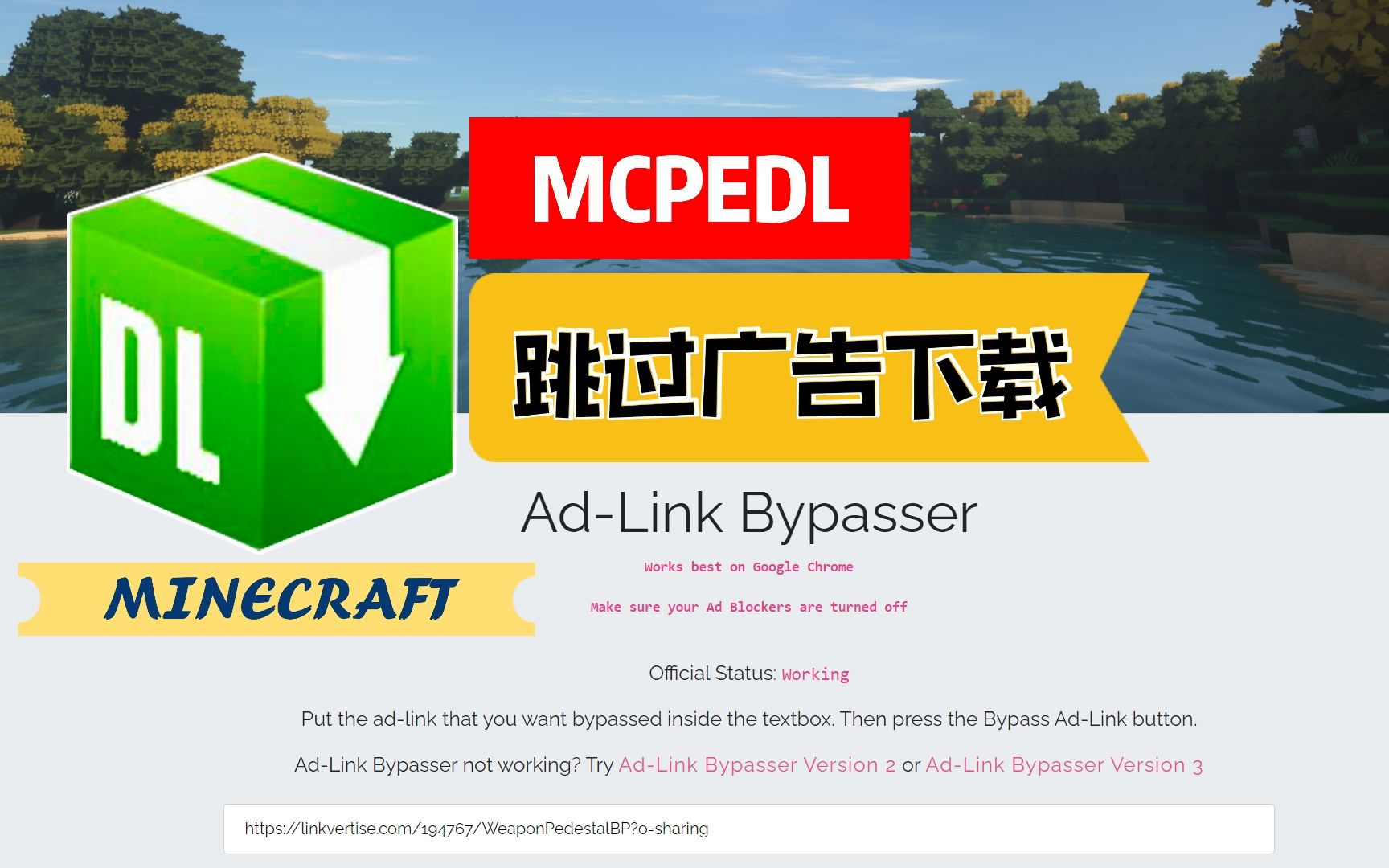 MCPEDL跳过广告!直接下载!【Minecraft】资源收集更容易!拿来吧你!