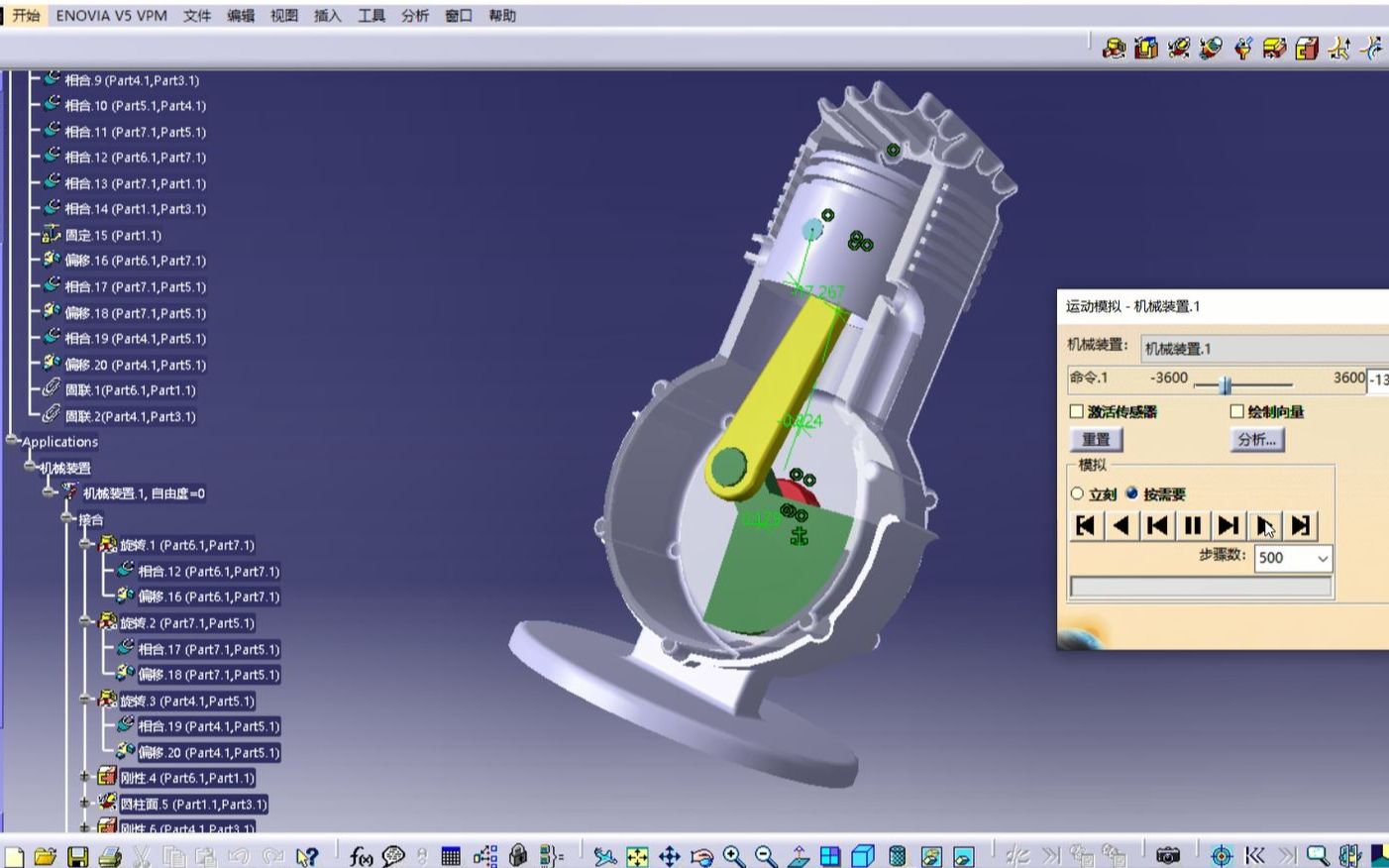 2019级创新训练班课程-产品设计篇:Catia教程-2基础装配设计(附DMU...