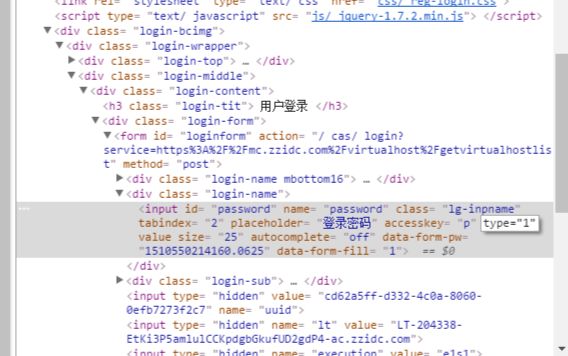 【审查元素】利用审查元素查看已保存的密码