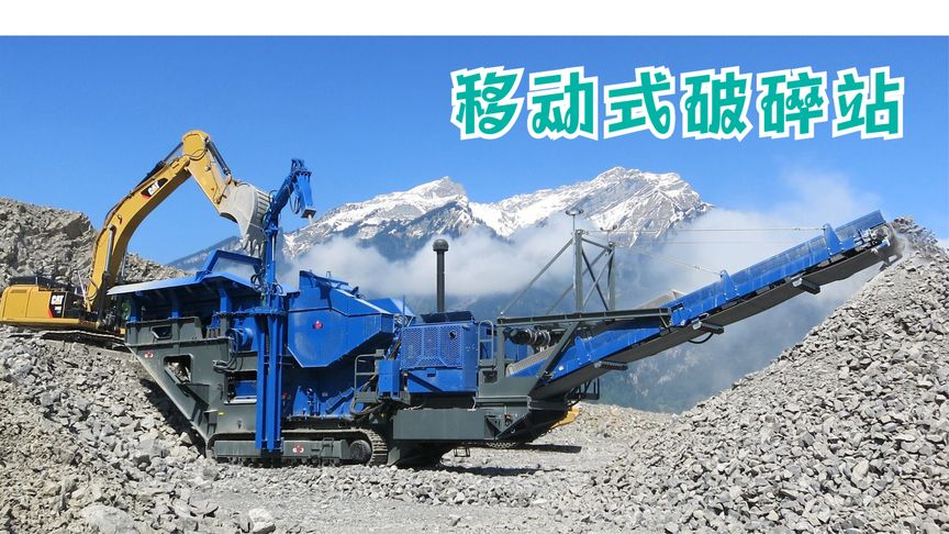 谨防上当!低价的移动破碎机可能会有严重的安全隐患