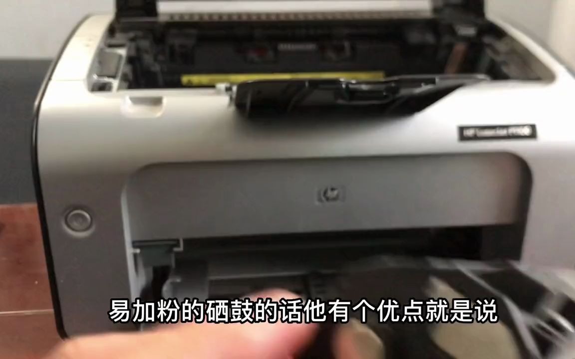 惠普1108激光打印机怎么样?如何更换硒鼓和加粉听我来说说打印机...