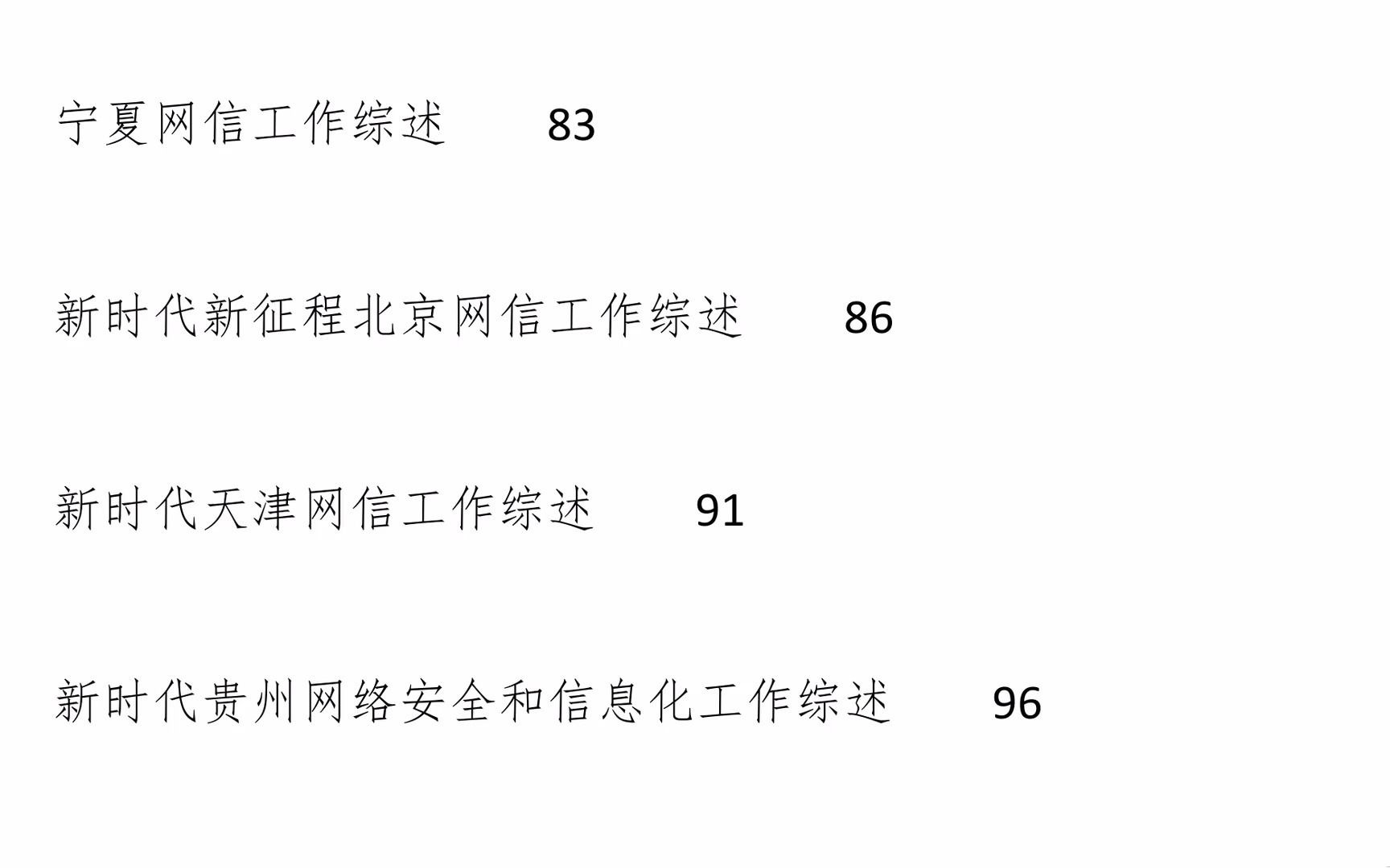 (26篇)2023年宣传部工作总结、宣传思想文化工作总结、网信工作总结...