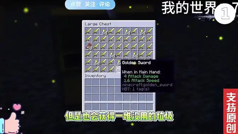 我的世界:7个趣味冷知识,任意维度可生成的物品