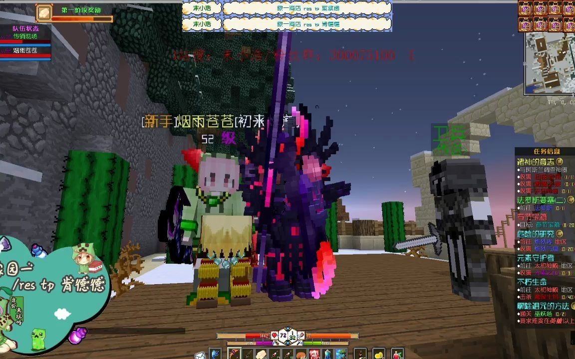 【我的世界】失落世界 50级之后怎么快速升级