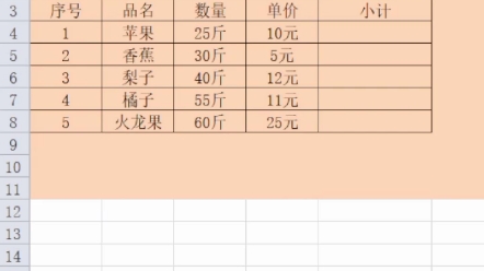 Excel单元格内带单位的数据如何计算结果