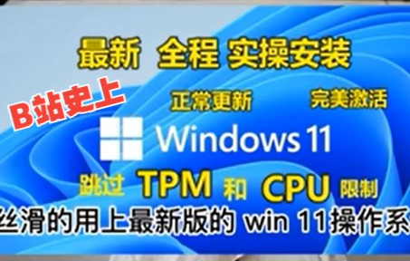 旧电脑升级必看 只需升级一个核心硬件就可以让安装了windows11的旧...