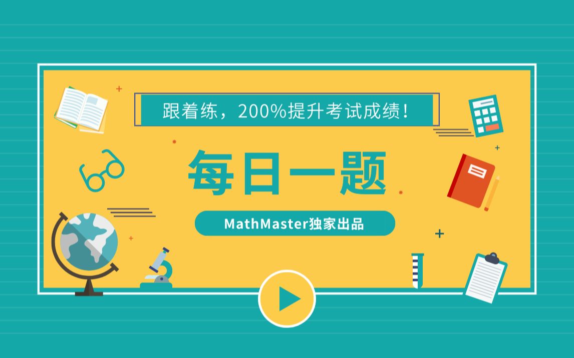 【每日一题|106】两个互相独立的事件同时发生的概率如何计算?