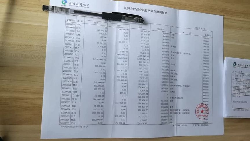 银行流水与银行回单核对方法#会计 #抖音小助手