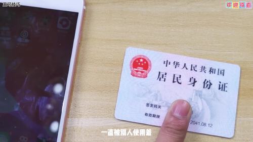 手机能查身份证办了几张手机卡,非本人的赶紧注销