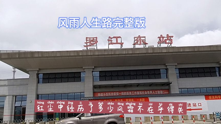 罗江车站防疫严密,天府通二维码行程码,全员登记做核算检测!
