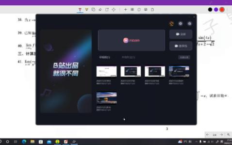 2024专升本——耶鲁函数极限测试卷大题