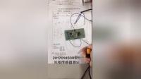 光电传感器测试