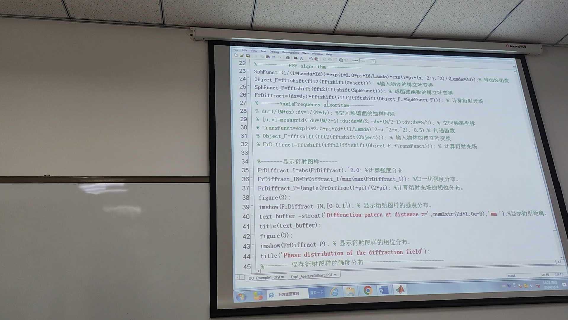 数字衍射实验 课堂教学2