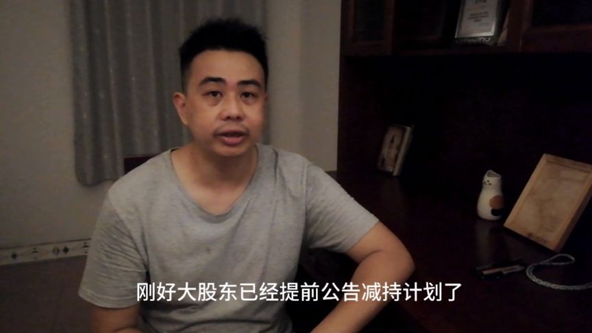 有一些股票的大股东在股价低位时还发公告减持计划,为什么呢?