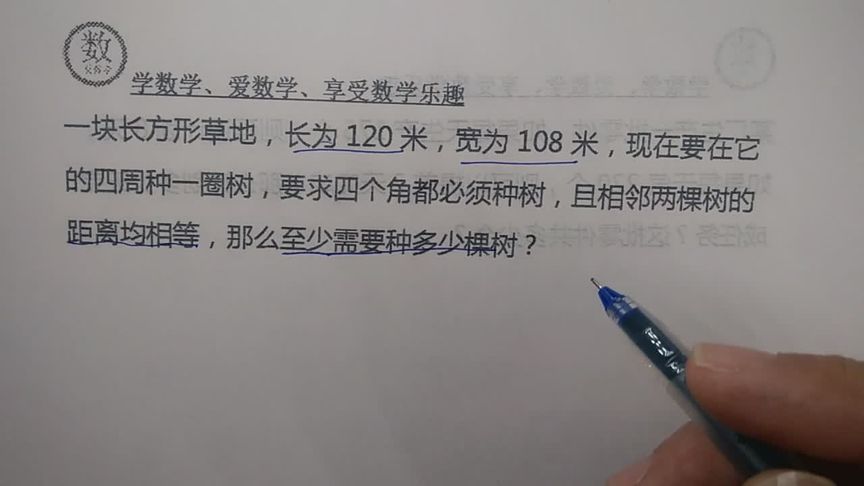 一长方形地,长120米宽108米,在四周均匀种树,最少种多少棵