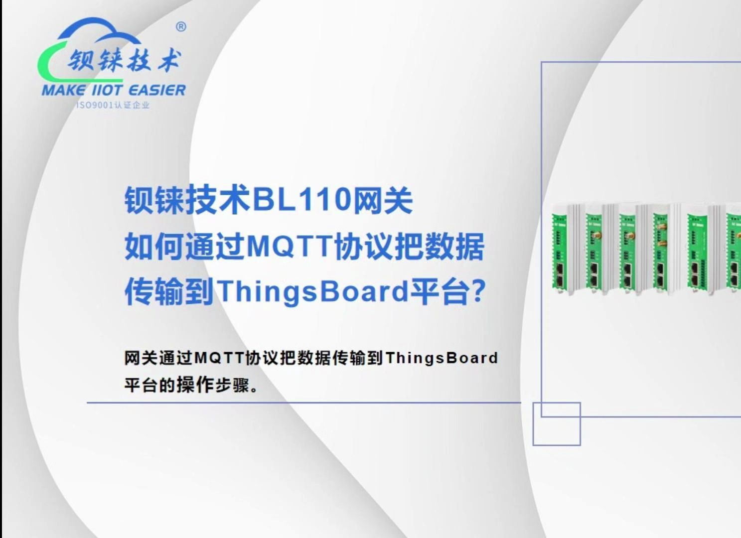 采集200 smart PLC输出MQTT对接ThingsBoard平台4G无线模块教程