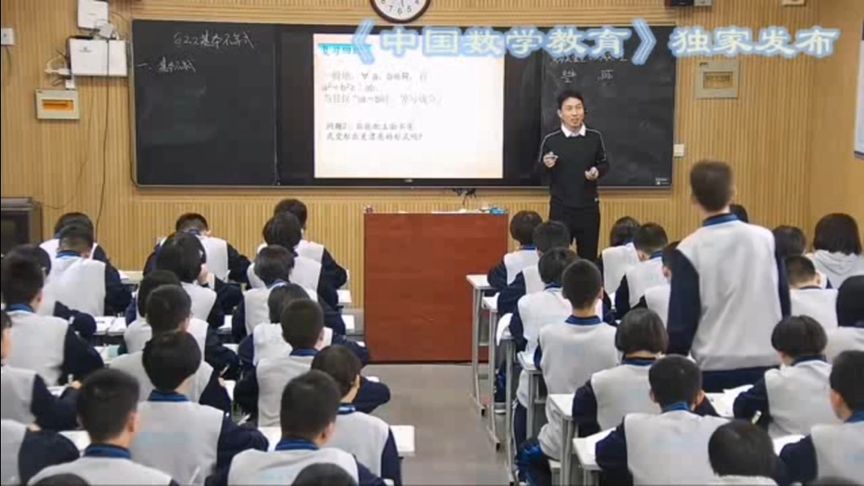 高中数学全国教师讲课比赛课堂实录-基本不等式
