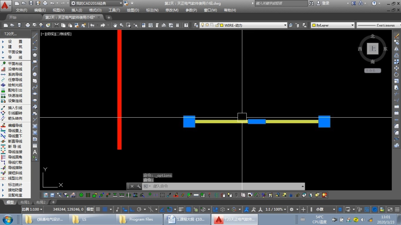 第2天:天正电气菜单栏、天正快捷工具条设置及使用
