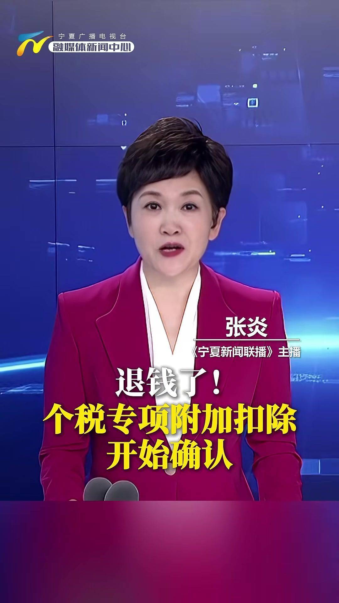 退钱了!本月记得办,个税专项附加扣除开始确认!#个税专项附加扣除...