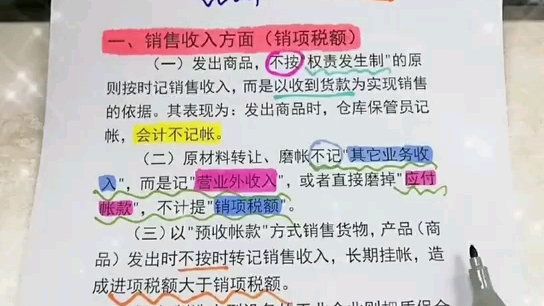 企业合理避税60种方法➕42个技巧!赶紧收好