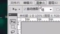 20180527无名小草老师ps动画【字体旋转】
