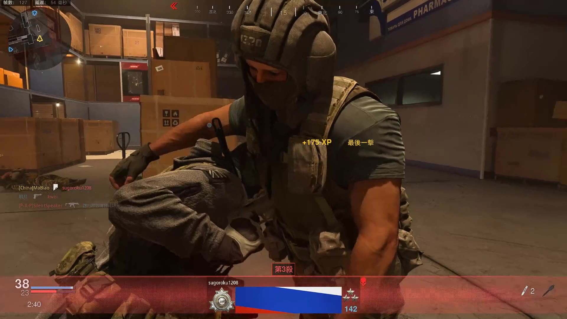 【COD16】新幽灵处决