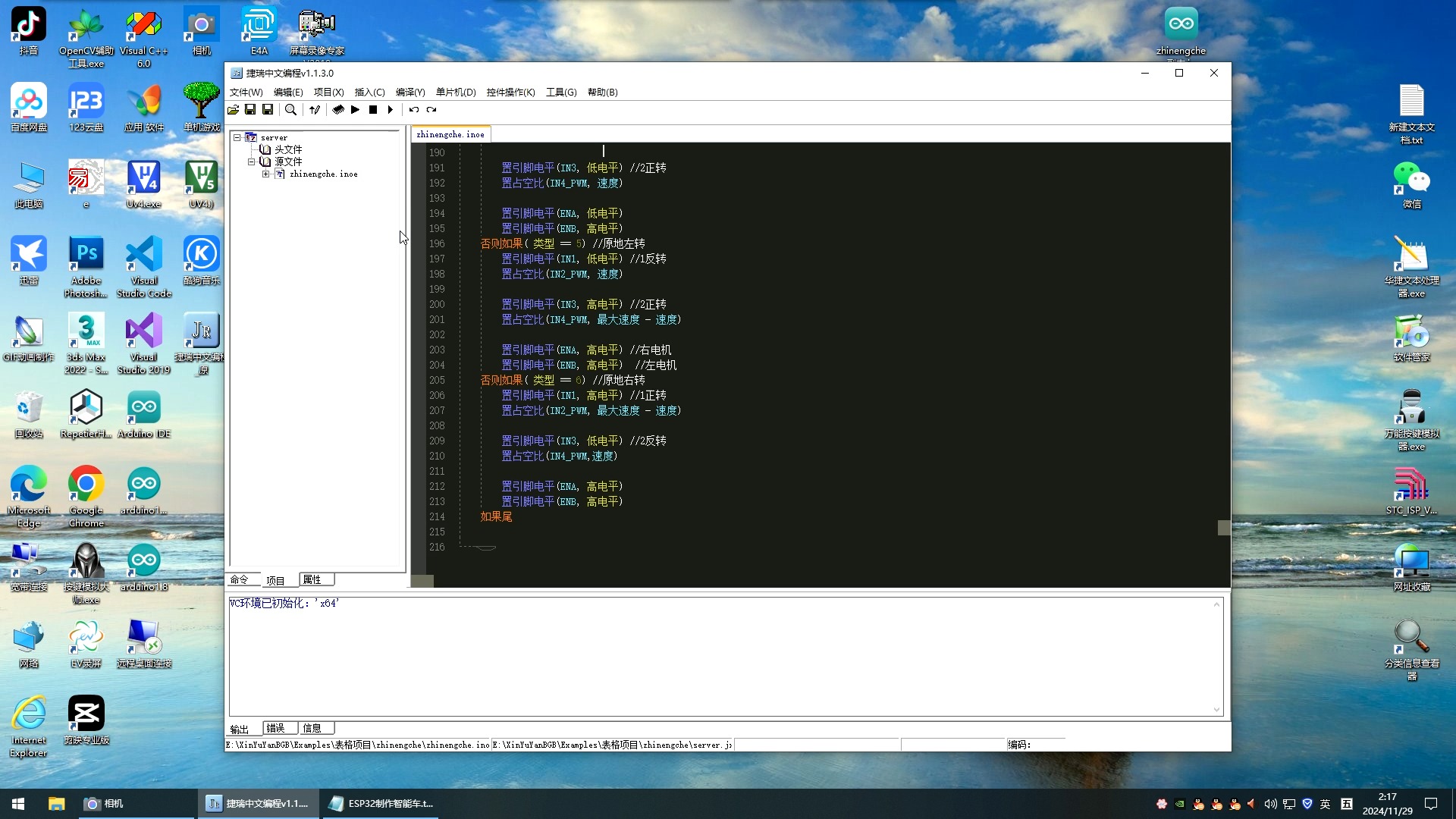 捷瑞中文编程用ESP32制作智能小车