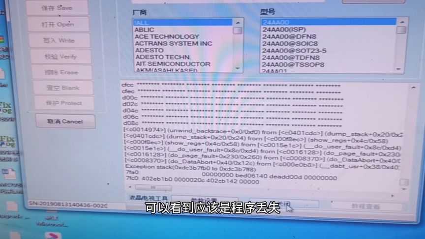 液晶电视刷机有风险,博兴锐彤为秦皇岛网友成功刷回成砖电视机