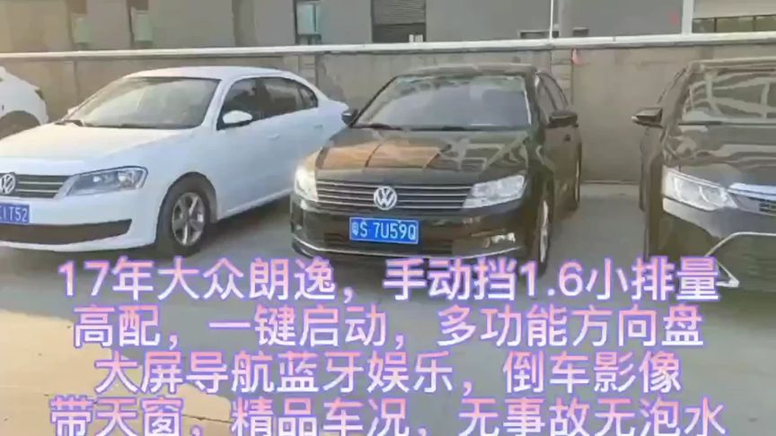 #练手代步二手车#17年大众朗逸,手动挡1.6小排量