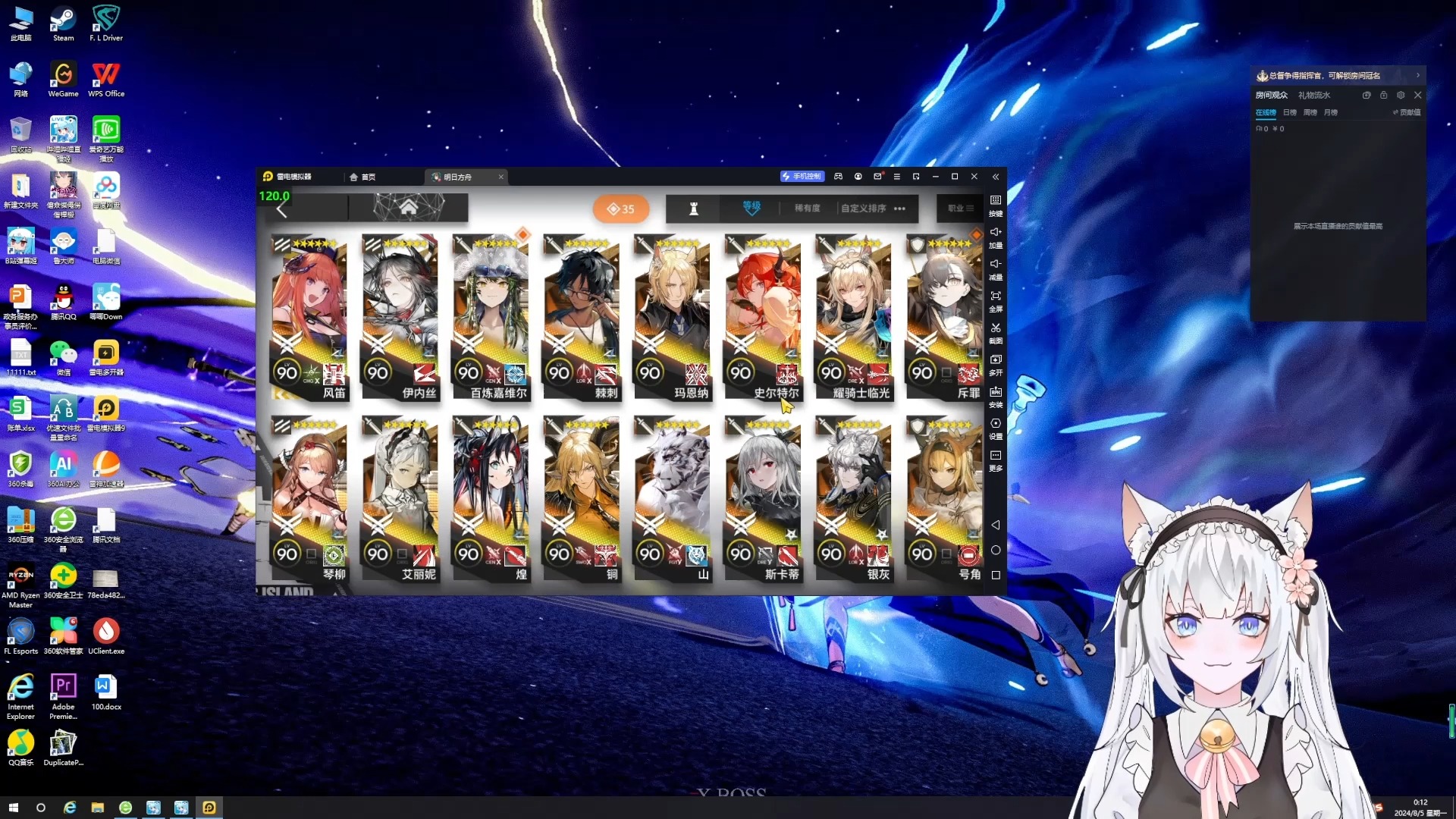 雷电模拟器明日方舟没声音