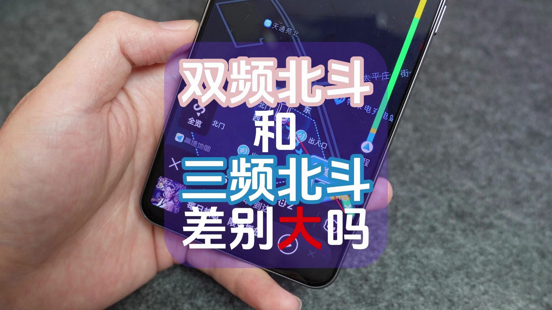 2000元预算,你是买单频GPS+双频北斗,还是双频GPS+三频北斗