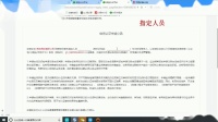 【微店视频】小程序如何申请微信认证?