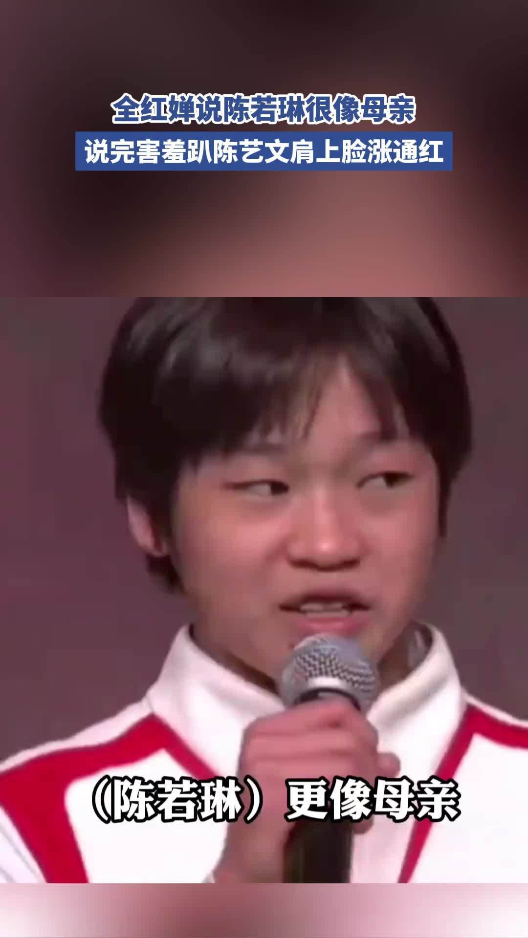 全红婵说陈若琳很像母亲,说完害羞趴陈艺文肩上脸涨通红