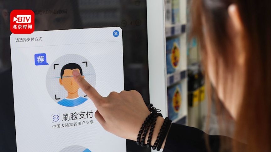 2022年刷脸支付用户将达7.6亿 三年内刷脸将取代二维码?