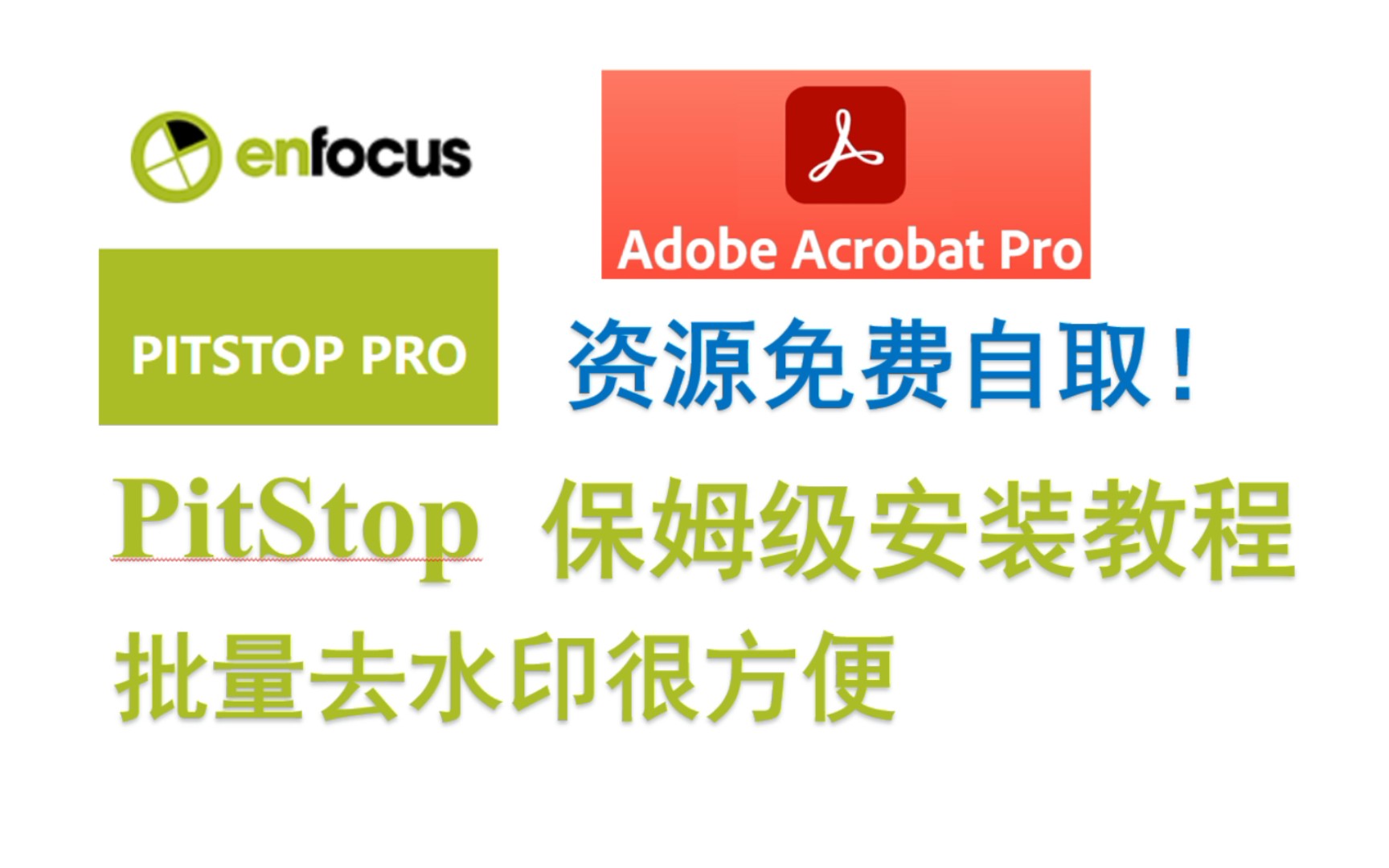 【保姆级教程】pitstop手把手教你下载安装 || 批量去水印很方便 || 插件 ...