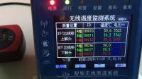 有源无源无线测温测试视频