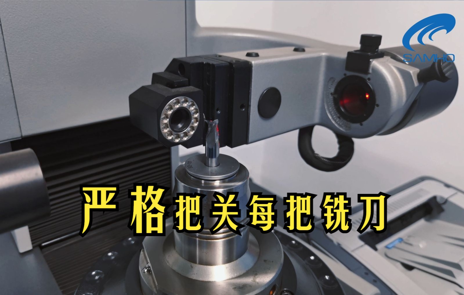 【铣刀】如何生产一把高质量铣刀【钨钢铣刀】带你了解国内高端铣刀...