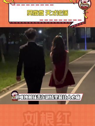 ...会恍惚大学时的自己吗 #贝微微 #微微一笑很倾城 #肖奈 #代餐 #大学生