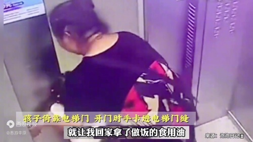 孩子倚靠电梯门开门时手卡进电梯门缝