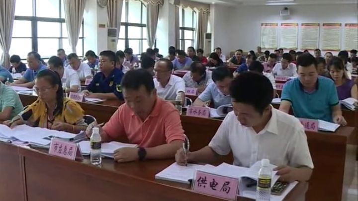 万宁召开2020年第三季度安全生产工作会议