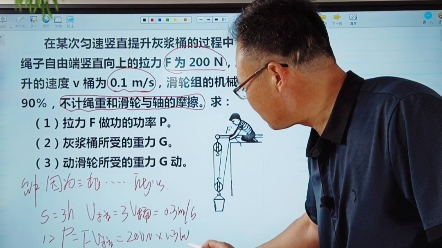滑轮组机械效率经典题型