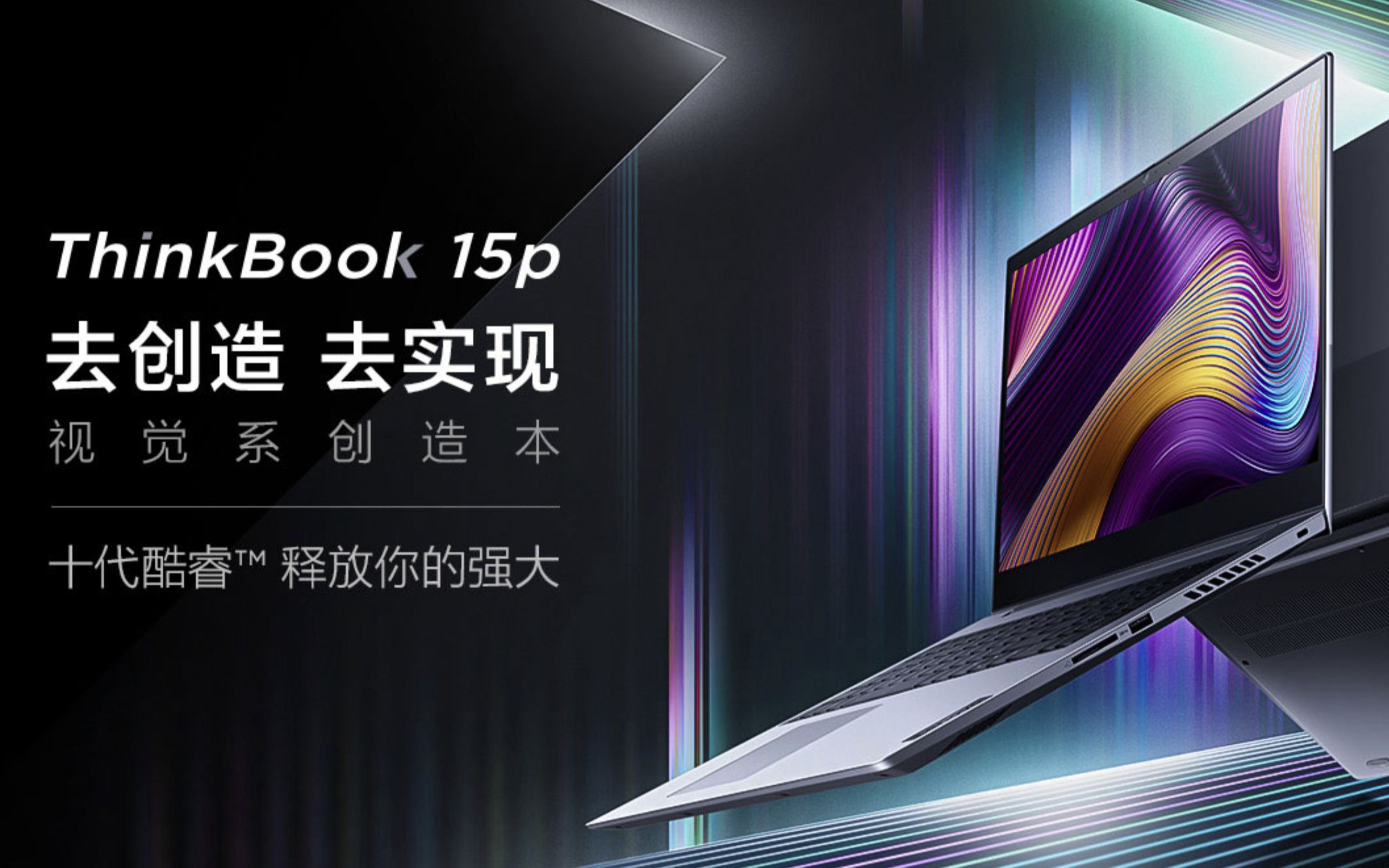 ThinkBook 15p简单开箱评测与使用心得