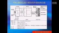 台达plc视频教程 数控编程软件 plc编程入门视频