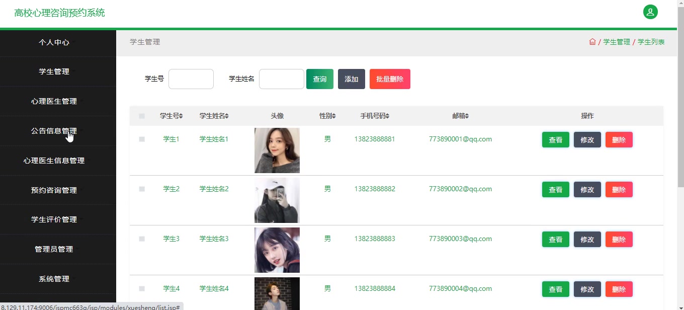 [计算机毕业设计]基于SSM的高校人事管理系统演示视频
