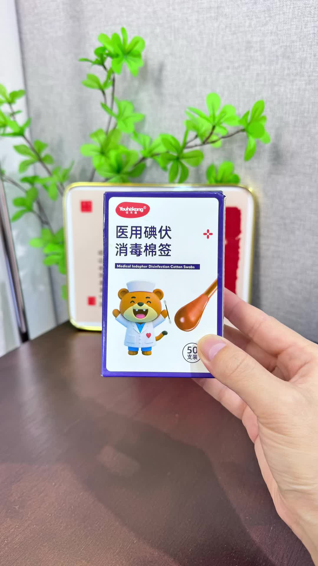 这款碘伏棉签使用方便,真的很不错 #碘伏 #碘伏棉签