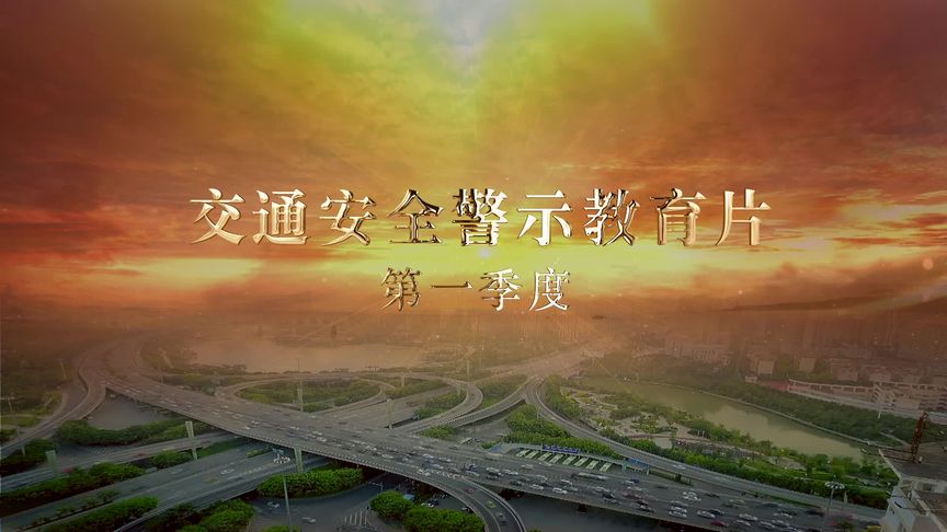交通安全警示教育片——车辆追尾延伸解读#青海交警dou知识