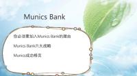 出事了,Munics数字银行,倒着输入银行卡密码能自动报警