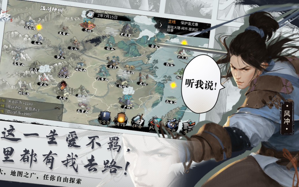 我的侠客:月牙村全NPC任务视频(不包括石中剑,和小溪宝藏)