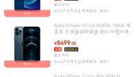 Apple iPhone 12 支持移动联通电信5G 双卡双待手机 #iphone12全系列...